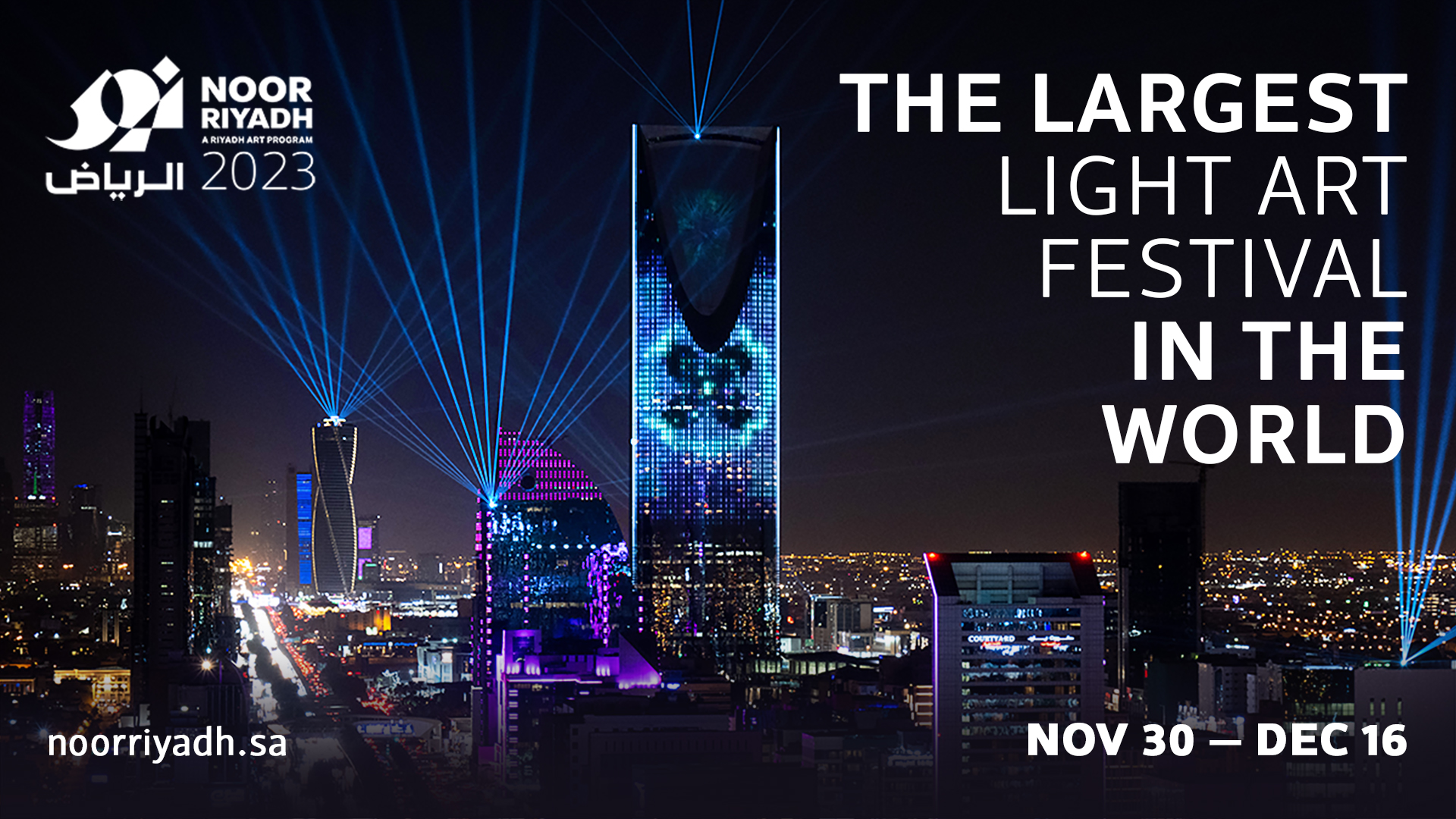 Noor Riyadh 2023 Announces Dates and Themes ‎for its Third Edition ...