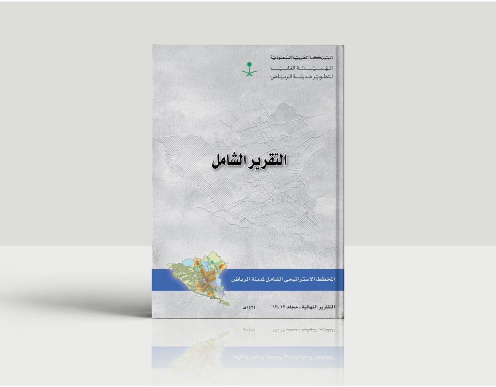 Strategic Plan | Synthesis Report - Royal Commission for Riyadh City