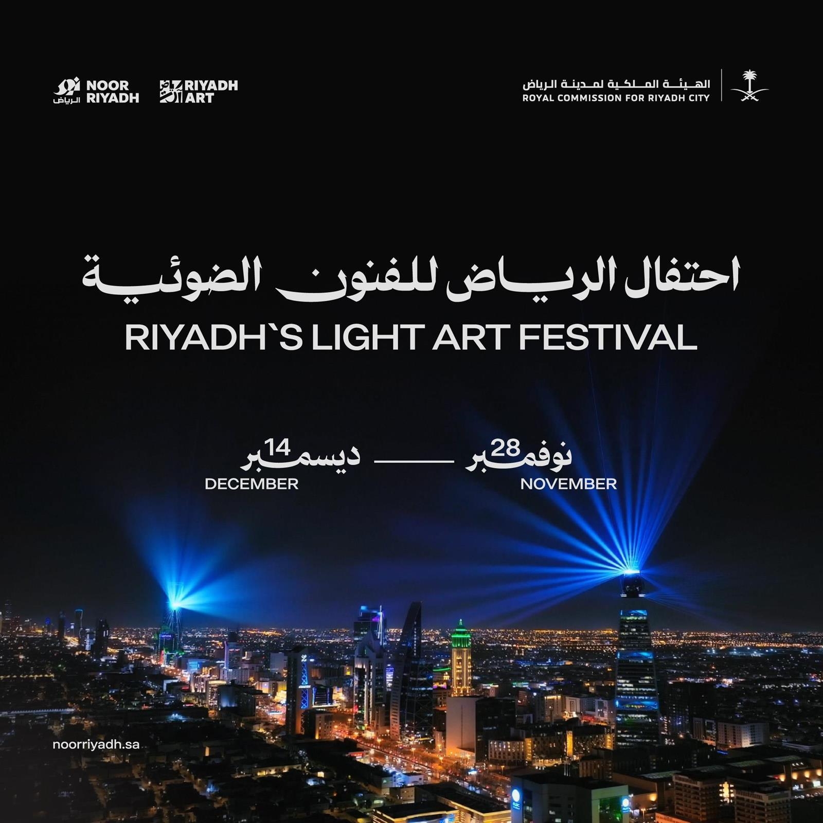 Participating Artists revealed for 2024 Noor Riyadh Festival - Royal ...